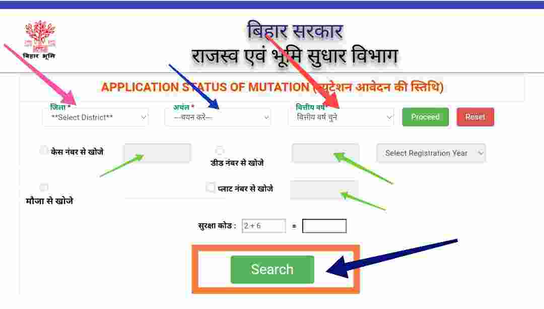 बिहार भूमि 2025 (भूलेख बिहार), लैंड रिकॉर्ड बिहार, खेसरा, भू-नक्शा ...