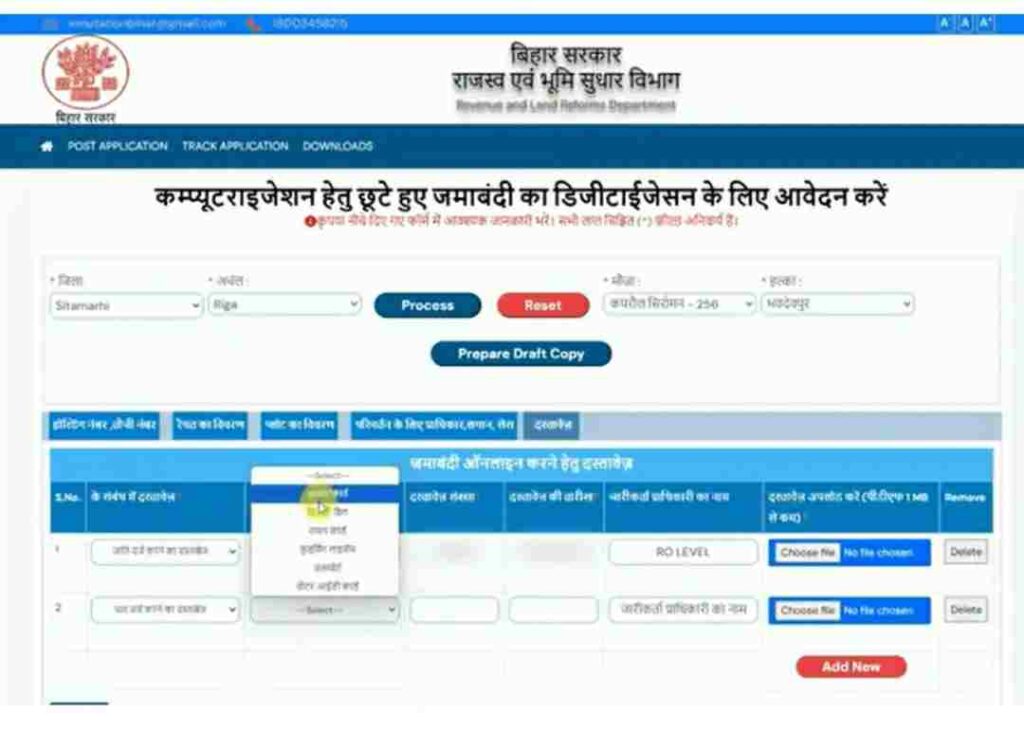 Bihar Parimarjan Plus Apply Online 2026 - अपनी जमीन नेट पर चढ़ाएं, घर ...